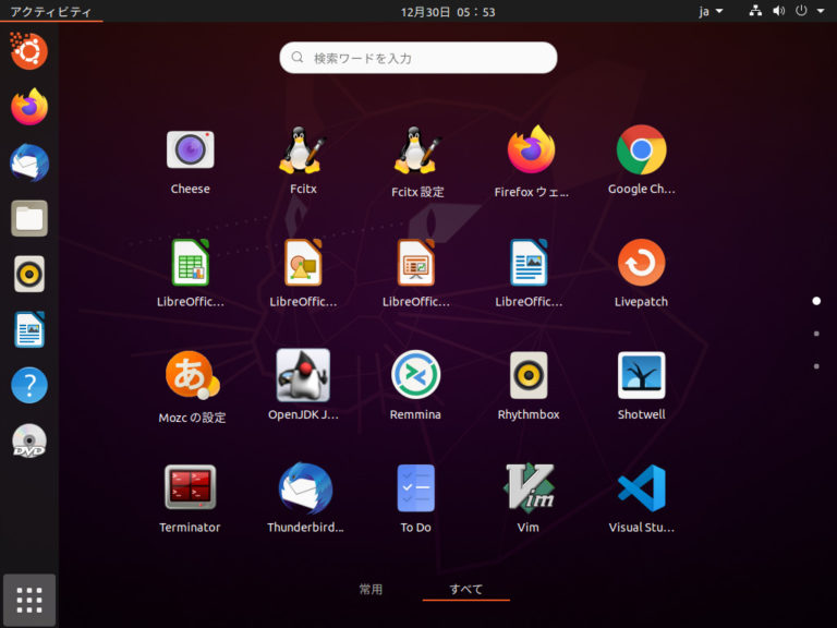 Ubuntu20.04 Live CDを作ってみる 基本編 | ろっひー