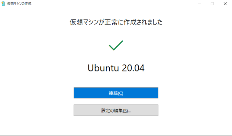 Hyper-VでUbuntu20.04を使う | ろっひー